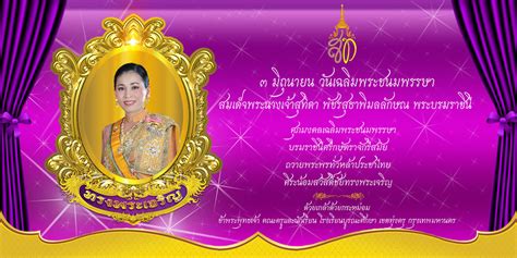 ทรงพระเจริญ โรงเรียนบูรณะศึกษา Buranasuksa School