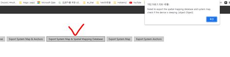 fail to export system map and spatial mapping database on hololens2