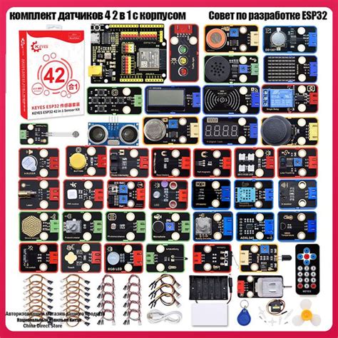 esp32 Обучающий комплект для платы разработки разработка в Интернете вещей подходит для