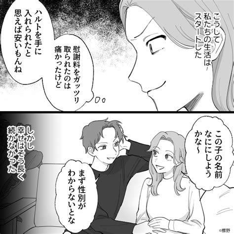 ”既婚者男性の子”を妊娠し、略奪成功した女性！？しかし、幸せかと思いきや”どん底“に落ちていき… 愛カツ