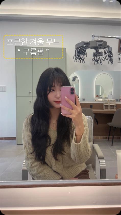 화순미용실 르아헤어 원장 아름 화순미용실 르아헤어아름 풍성한 볼륨감으로 얼굴형 커버가 가능한 구름펌 ☁️ 기장감과 디테일에 따라 다른 분위기와 디자인을 가져가실 수