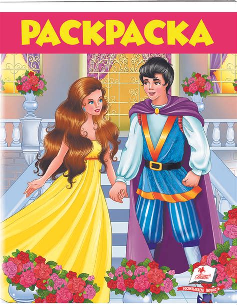 Розмальовка №7 дівчина в жовтому 9789669477781 іграшки з доставкою від Rozetka