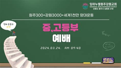 20240324[중고등부]감옥에 간 요셉 창40 1 23 최혜성전도사 Youtube