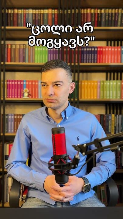 ცოლი არ მოგყავს Youtube