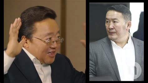 Ц Элбэгдорж Х Баттулгад Монгол Улс хууртсан молигодуулсан юм Youtube