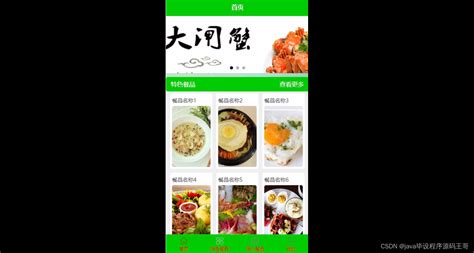 【开题报告】ssm电子点餐系统9r4jz计算机毕业设计程序基于ssm的网上订餐系统开题报告 Csdn博客