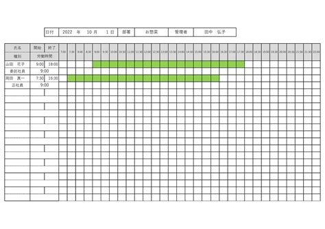 正社員やパート従業員・アルバイトに利用可能なシフト表「excel・word・pdf」日別で複数人管理の無料テンプレート｜王の嗜み