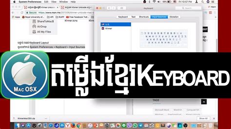 Khmer Unicode Keyboard Layout For Mac Ironero