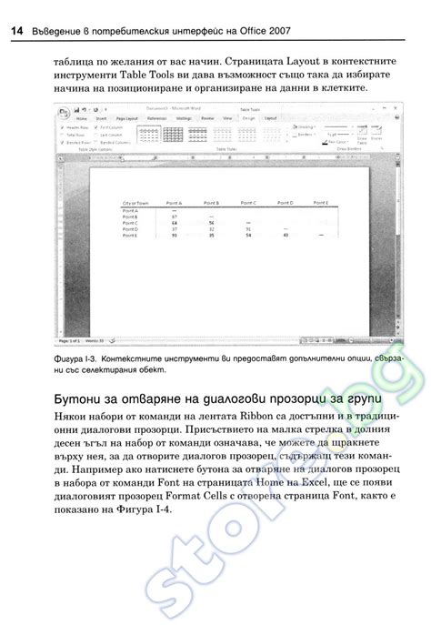Store Bg Step By Step Microsoft Office System 2007 Cd Стийв Ламбърт Джойс Кокс Къртис