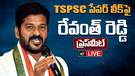 Live Tpcc Chief Revanth Reddy Press Meet Over Tspsc Paper Leak At