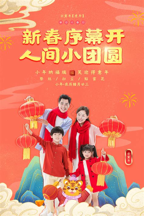 序幕图片 序幕素材免费下载 包图网