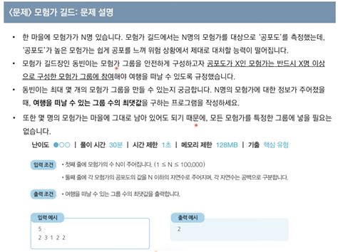 Python 파이썬 알고리즘 요약 정리