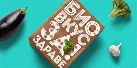 Intro Rust Complete Font