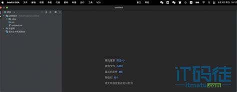 Intellij Idea 汉化操作 中文插件 安装使用教程 It码徒 Intellij Idea 汉化操作 中文插件 安装使用教程 It码徒