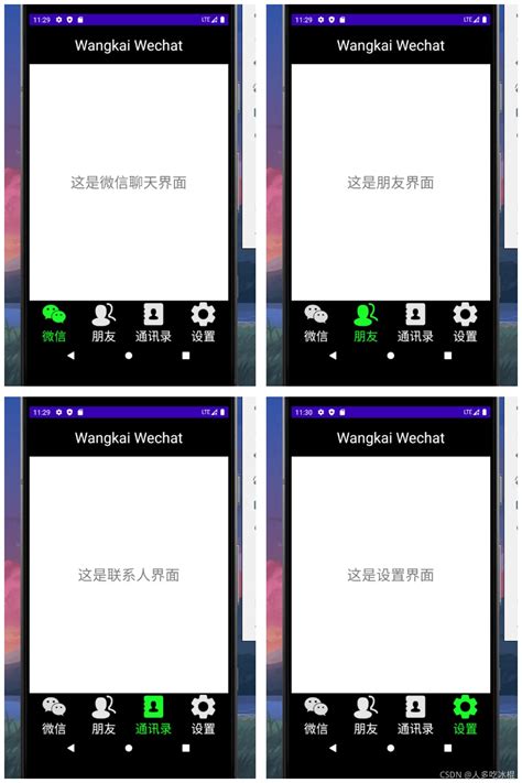 As第一次作业：实现app门户界面框架设计as框架 Csdn博客