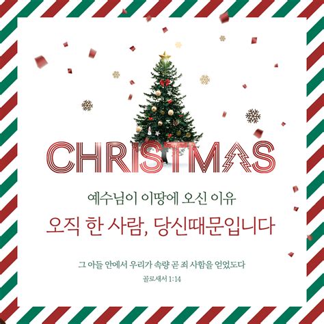 2022년 크리스마스 이미지 카드 And 핸드폰 바탕화면