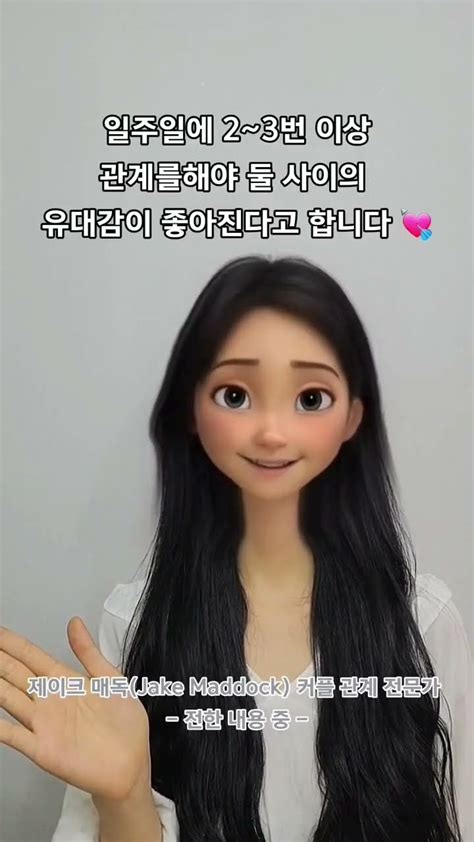 일주일에 0번 이상 관계해야 오래 연애한다 데이트 연애심리 기념일데이트 커플용품 기념일선물 커플룩 민희진 뉴진스