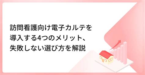 経営カイポケ訪問看護マガジン