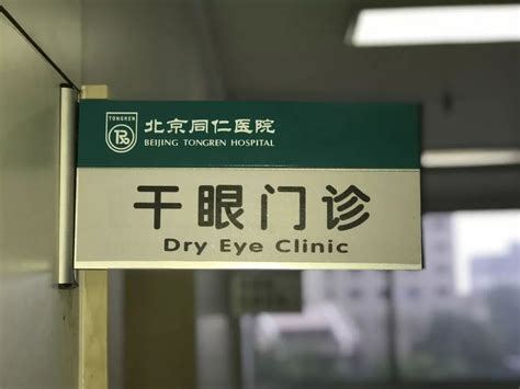 健康眼睛干涩酸痛怕风畏光是什么病 泪液