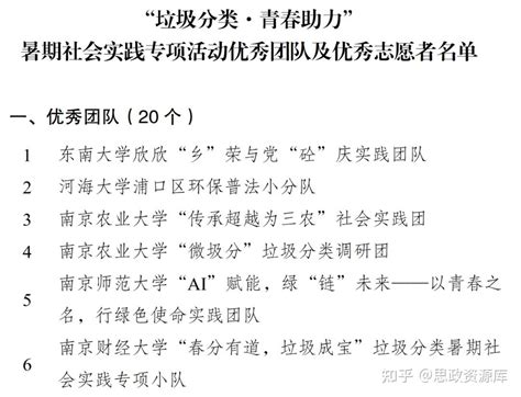 课程思政优秀教学案例展示Web设计基础 知乎