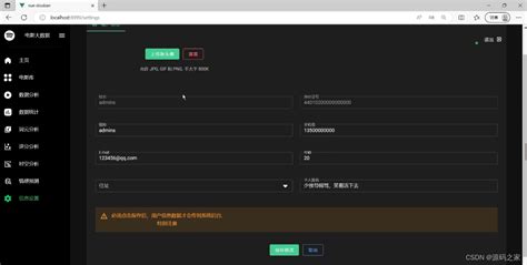 基于python电影推荐系统 深度学习 爬虫 可视化 推荐算法 深度学习电影推荐系统 csdn博客