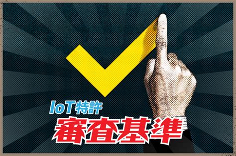 Iot Iot Iot