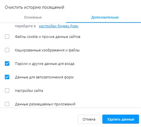 Как отключить автозаполнение паролей в Opera