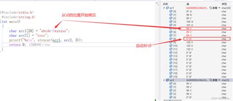 C 字符串函数合集模拟实现介绍注意事项 Csdn博客