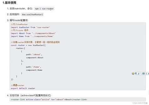 vue 路由（vue2，vue3）的使用 嵌套路由 路由传参 命名 vue2 实现三级路由嵌套 csdn博客