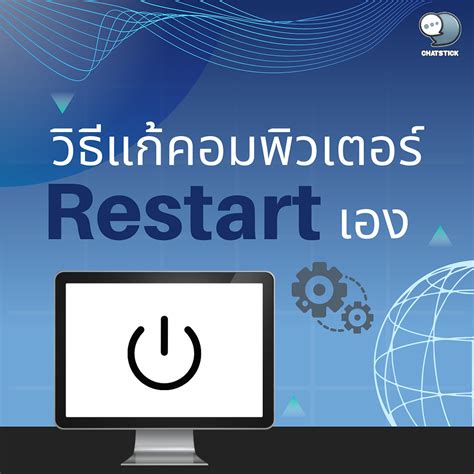 How To Fix Computer Restarting By Itself How To Fix Computer Restarting By Itself