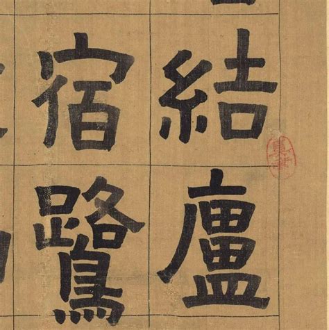 高清经典 金农 隶书檐道人梅花歌 版权 作品 内容