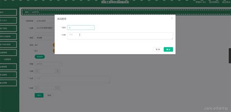 Nodevue毕设网络工程师在线刷题系统（程序mysqlexpress）在线刷题系统数据库设计 Csdn博客