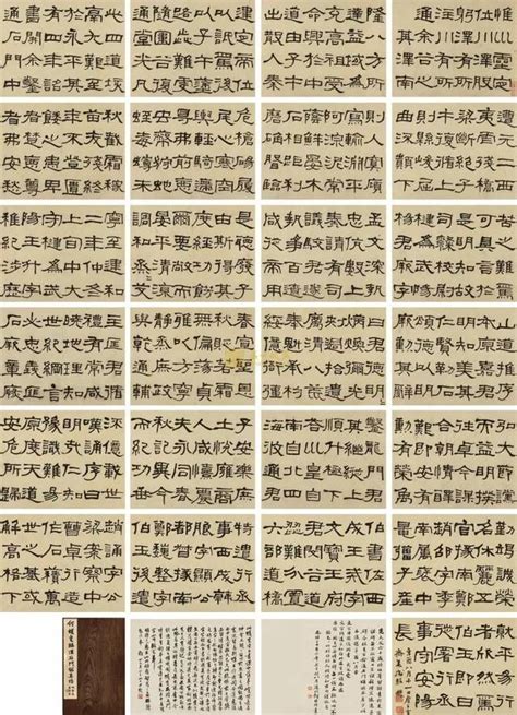 清代何紹基子貞臨石門頌真跡全文 每日頭條