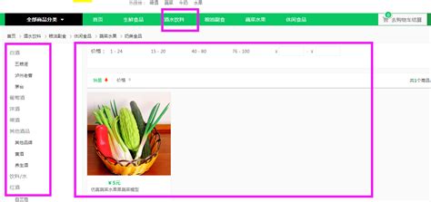 03 django rest framework vue 生鲜超市 ——商品类别数据展示 crazymagic 博客园