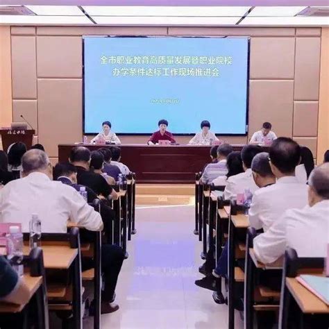 三明市职业教育高质量发展暨职业院校办学条件达标工作现场推进会在永安召开 合作 协同 专业