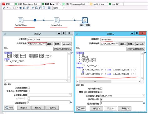 Kettle使用时间戳增量抽取数据kettle增量同步抽取数据 Csdn博客 Kettle使用时间戳增量抽取数据kettle增量同步抽取数据 Csdn博客