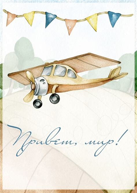 Карточки для фотосессии Самолет Детские фотоальбомы Фотосессии малыша Бумажные шаблоны