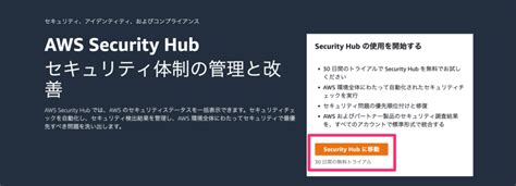 【資料公開】aws Security Hub導入と運用の検討ポイント Developersio
