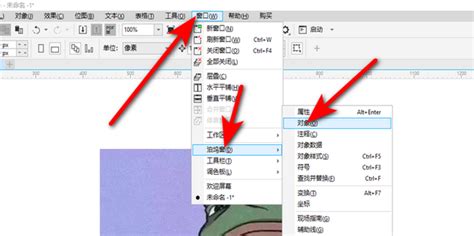 cdr文件导JPG图片导不出去怎么解决 360新知