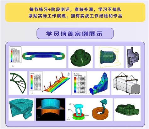 Abaqus教程 2022版基础入门100讲（全部免费更新） 哔哩哔哩