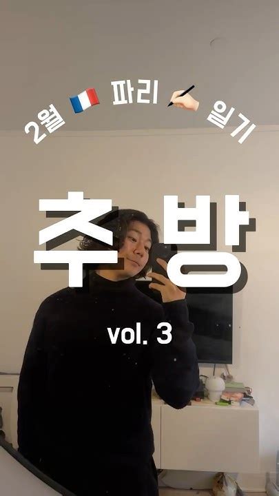 프랑스 워킹홀리데이 종료 Youtube