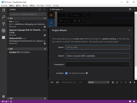PlatformIO IDE for VSCode でESP のプログラム開発