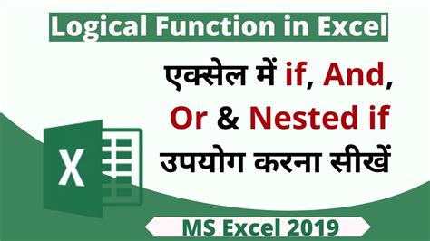 Logical Functions In Excel In Hindi If And Or Nested If Formulas