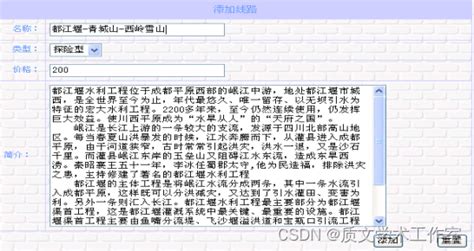 Aspnet 旅游网站的设计与实现（论文源码）nueve岚宇旅游网站的设计与实现翻译 Csdn博客