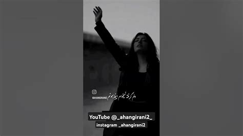 خواننده فتانه Musicirani موزیک آهنگ Youtube