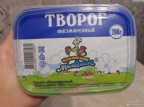 Творог "Кубанский молочник" обезжиренный со сметаной - «Вкусный» | отзывы