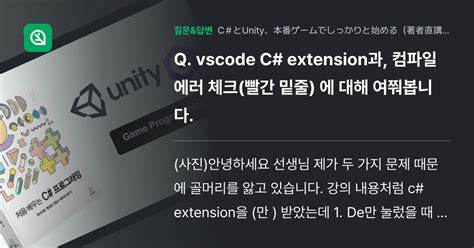 vscode c extension과 컴파일에러 체크 빨간 밑줄 인프런 커뮤니티 질문and답변