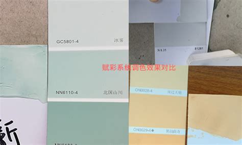 调色攻略热门乳胶漆色卡颜色