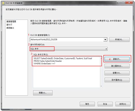 VITO の 學習筆記 異動資料擷取