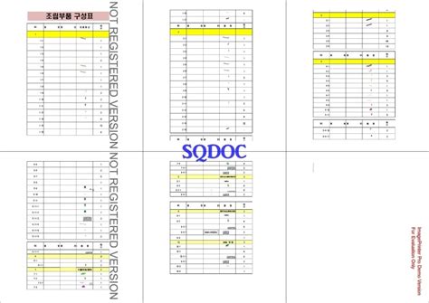 Sq인증 조립부품 사양서 조립도bill Of Material 부품구성표조립부품규격파트 리스트part List조립공정도bomassy부품사양조립표면처리도장
